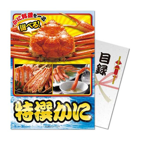 コンペギフト (新品)