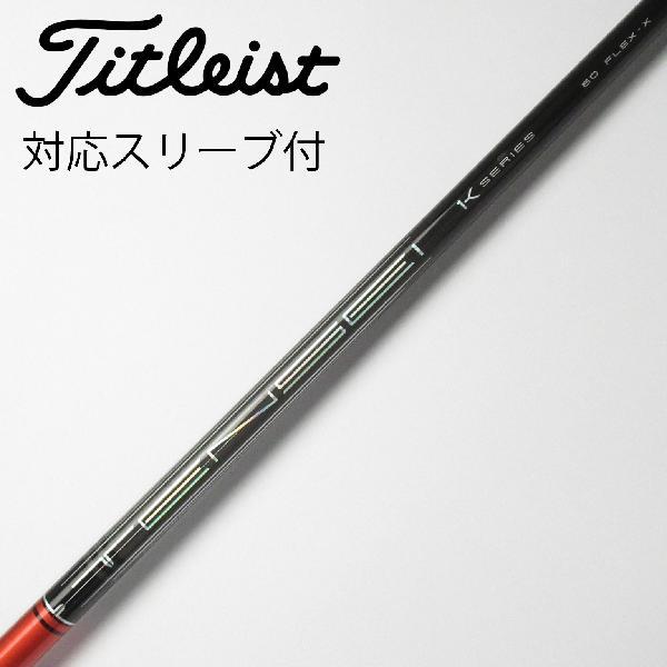 シャフト (中古)