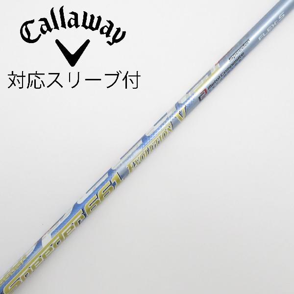 シャフト (中古) outletnewal pricedown