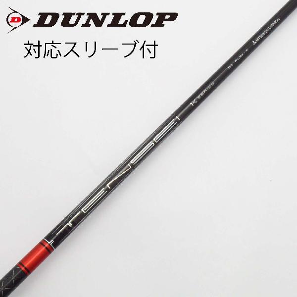 シャフト (中古)