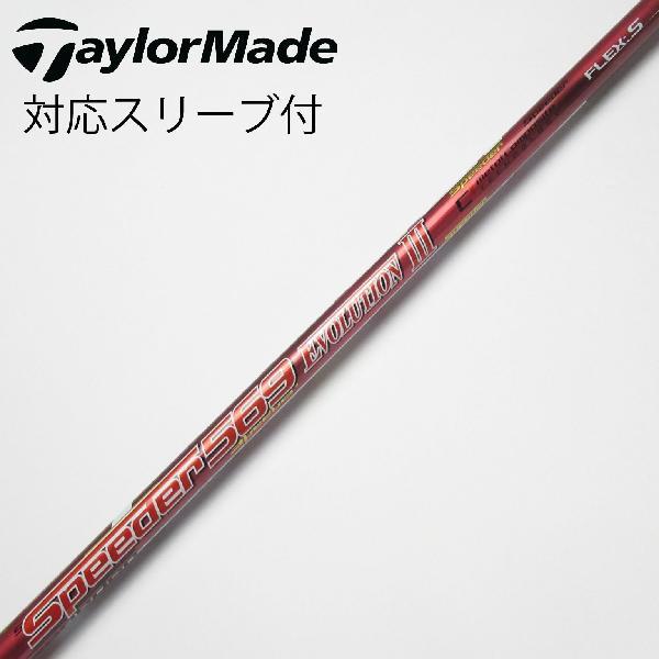 シャフト (中古) outletnewal