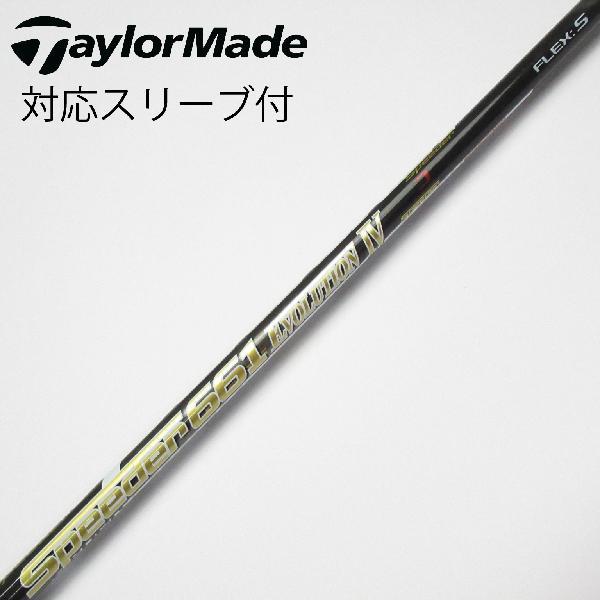 シャフト (中古) outletnewal