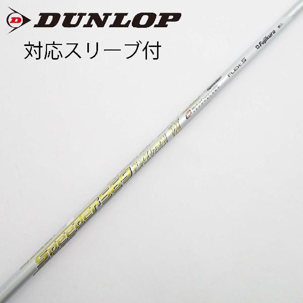 シャフト (中古) outletnewal