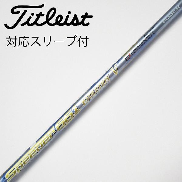シャフト (中古) outletnewal