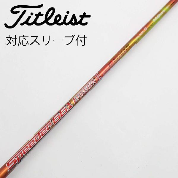 シャフト (中古) outletnewal