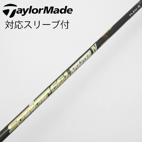 シャフト (中古) outletnewal