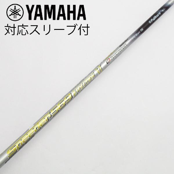 シャフト (中古) outletnewal