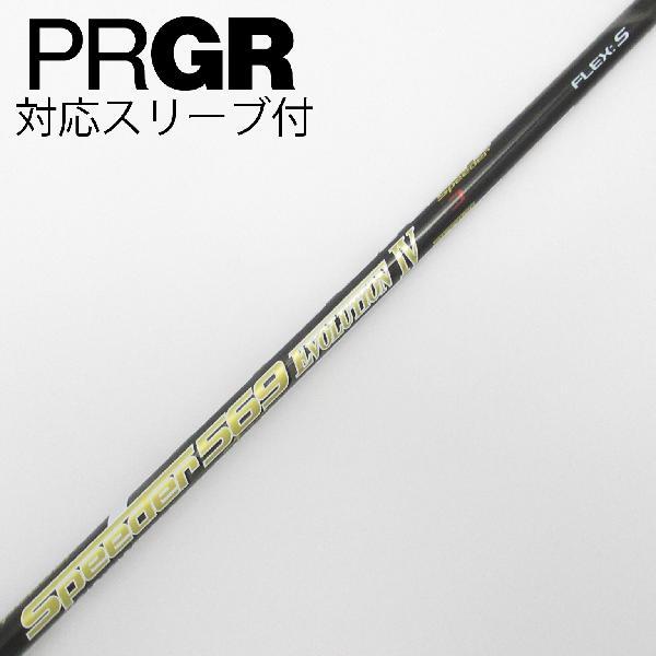 シャフト (中古) outletnewal