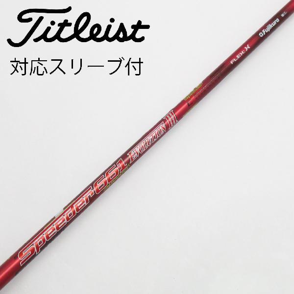 シャフト (中古) outletnewal