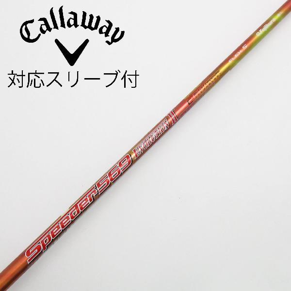 シャフト (中古) outletnewal