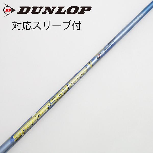 シャフト (中古) outletnewal