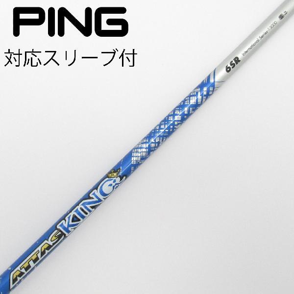 シャフト (中古) outletnewal