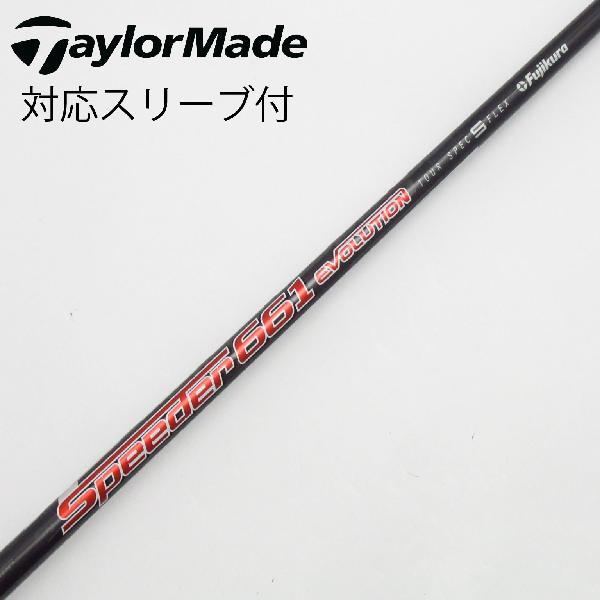シャフト (中古)