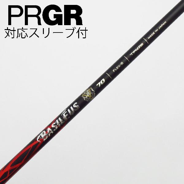 シャフト (中古) outletnewal