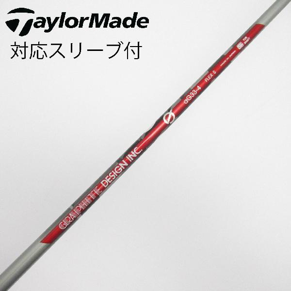 シャフト (中古) outletnewal pricedown