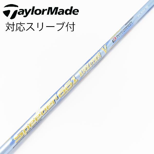 シャフト (中古) outletnewal