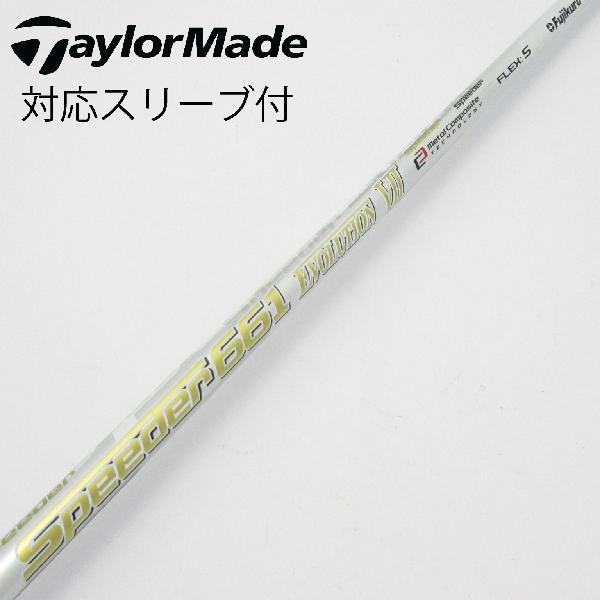 シャフト (中古) outletnewal