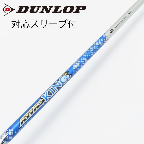 シャフト (中古) outletnewal
