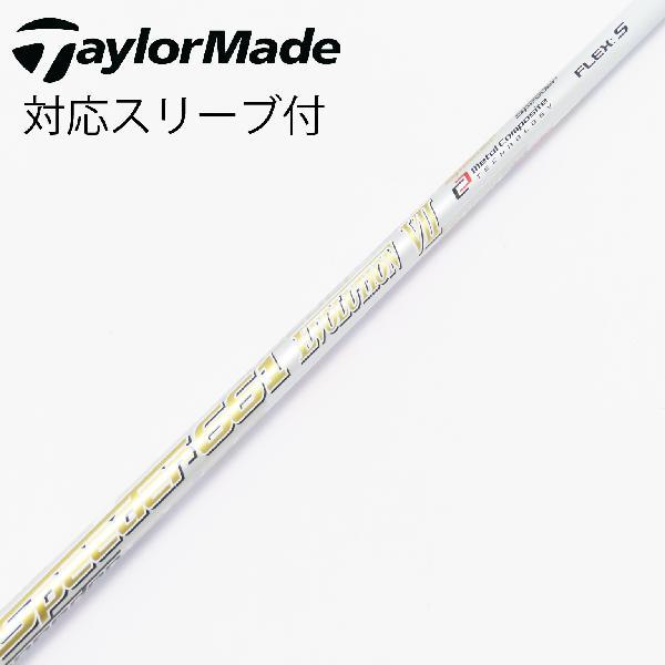 シャフト (中古) outletnewal
