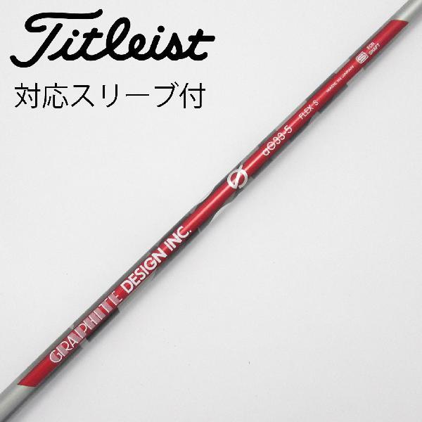 シャフト (中古)