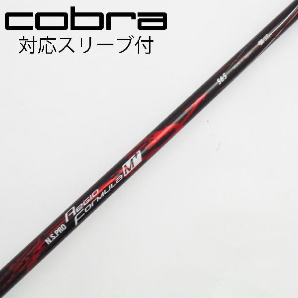 シャフト (中古) outletnewal