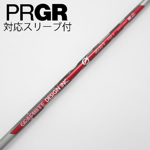 シャフト (中古)