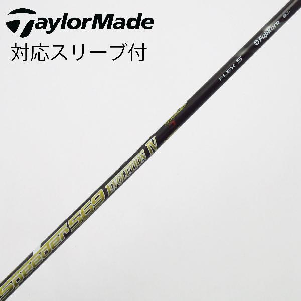 シャフト (中古)