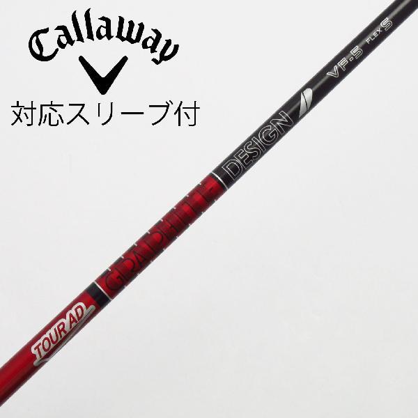 シャフト (中古)