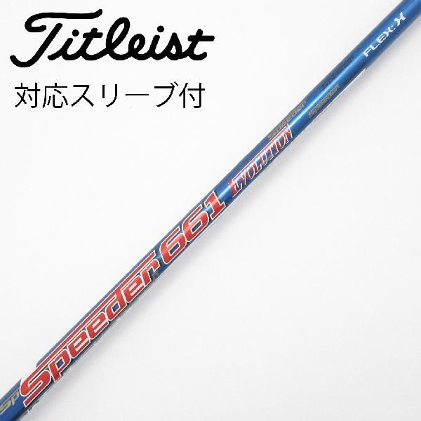 シャフト (中古) pricedown