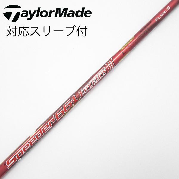 シャフト (中古)