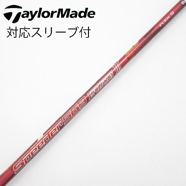 シャフト (中古)