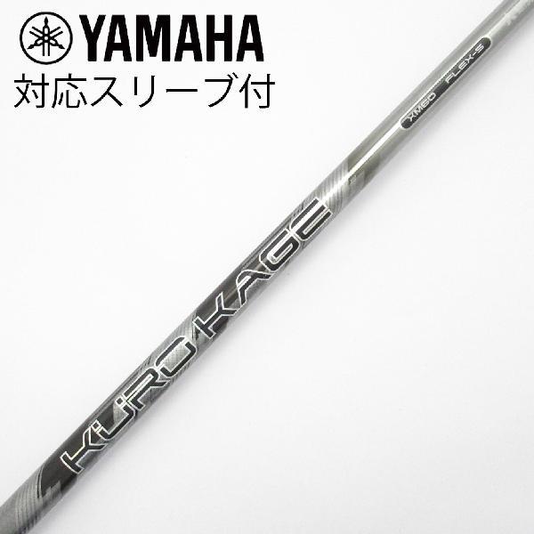 シャフト (中古)