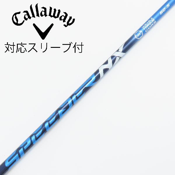 シャフト (中古)