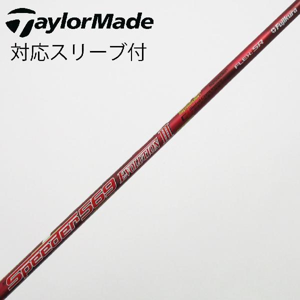 シャフト (中古)