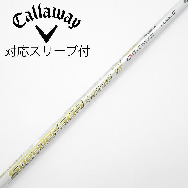 シャフト (中古)