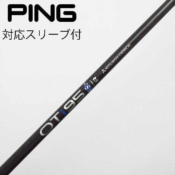 シャフト (中古)