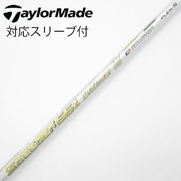 シャフト (中古)
