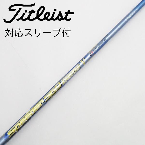 シャフト (中古) pricedown