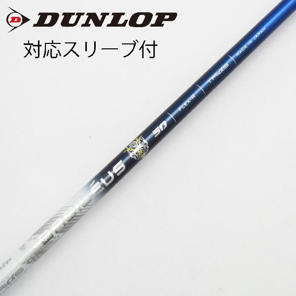 シャフト (中古)