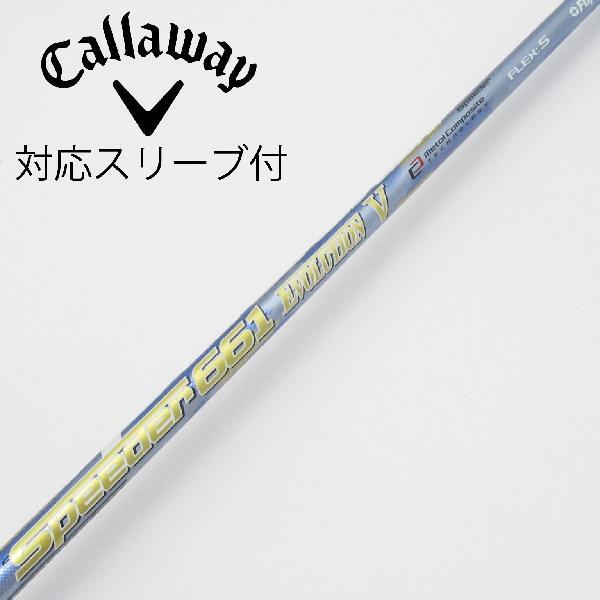 シャフト (中古)