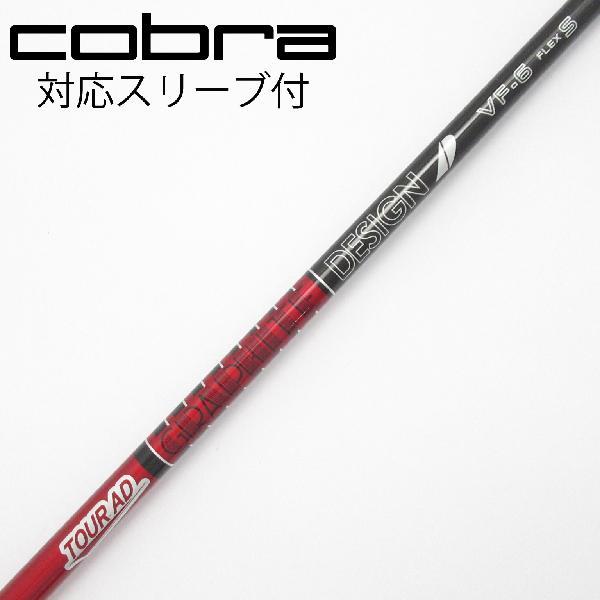 シャフト (中古)