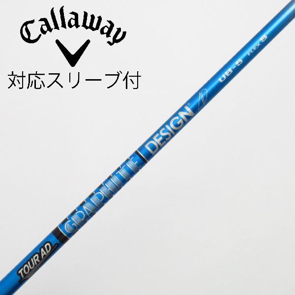 シャフト (中古)