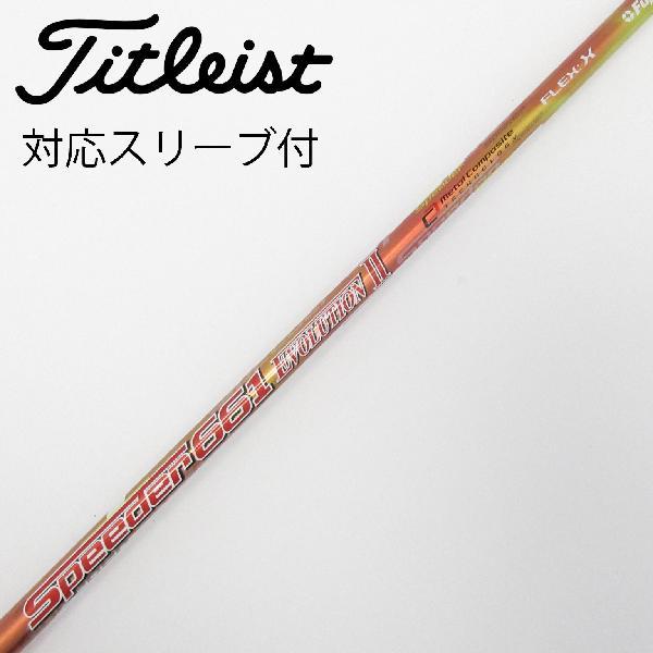 シャフト (中古)
