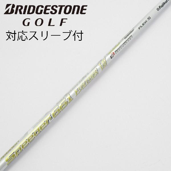 シャフト (中古)