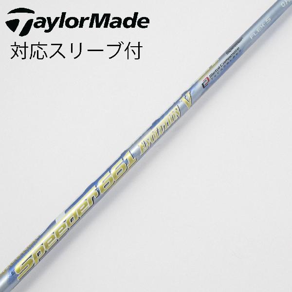 シャフト (中古)