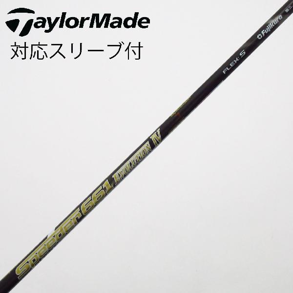 シャフト (中古)