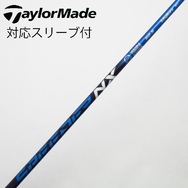 シャフト (中古)