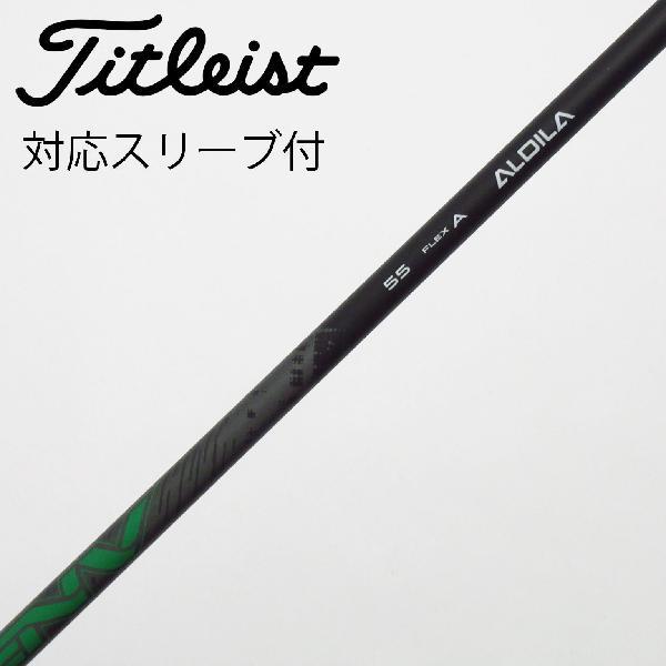 シャフト (中古)