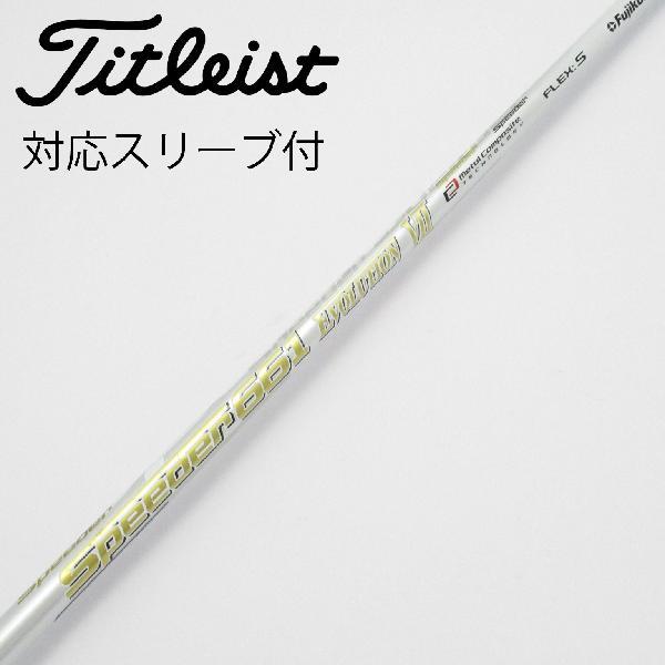 シャフト (中古)