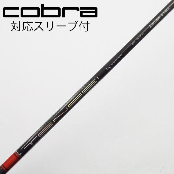 シャフト (中古)